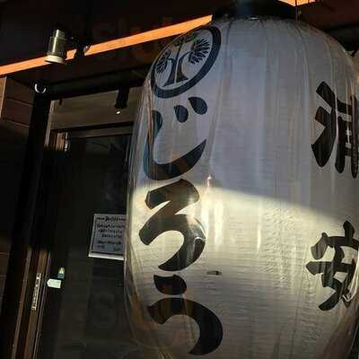 砂っぱたき じろう 浦安, 浦安市 - 猫実4-19-16 - Menu and Prices