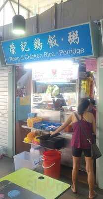 Rong Ji Chicken Rice And Porrige, Singapore - Duncan Food Center - Menu and Prices